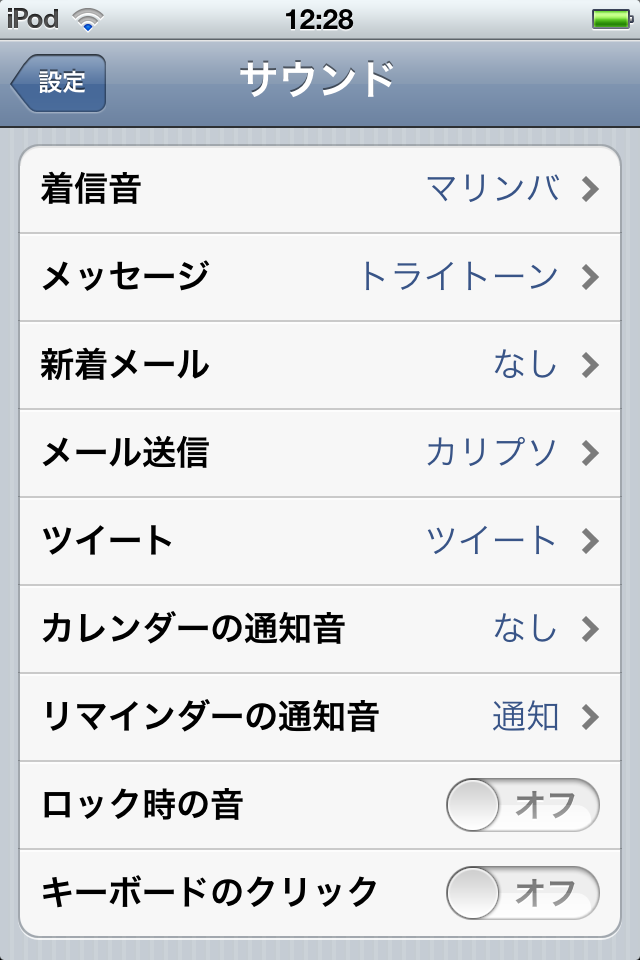【iOS5】200の新機能紹介part2 | シュプスタ