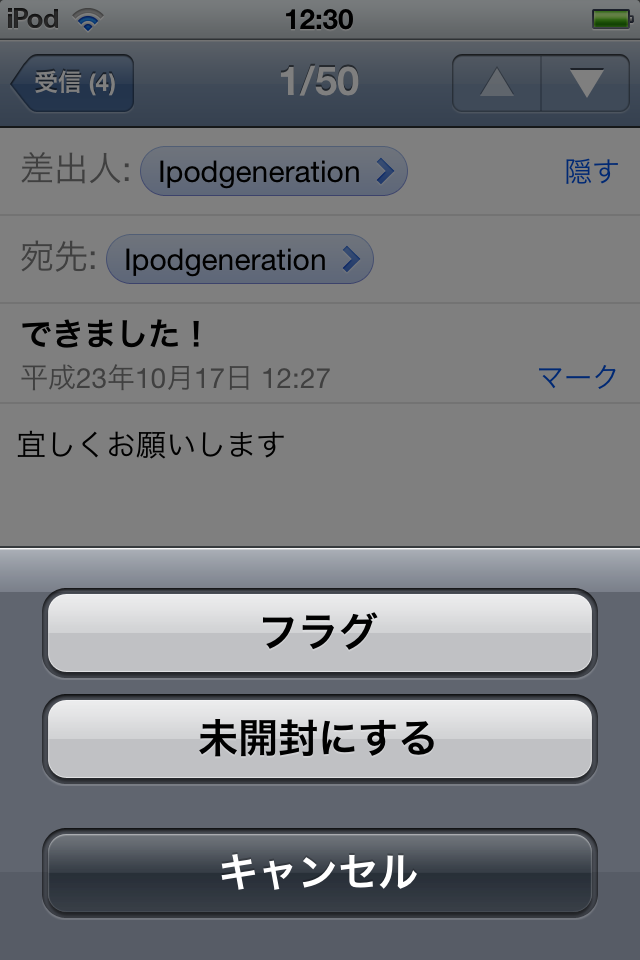 【iOS5】200の新機能紹介part2 | シュプスタ