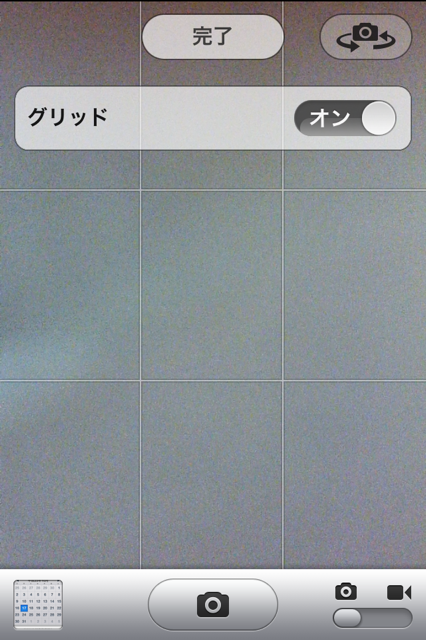 【iOS5】200の新機能紹介part2 | シュプスタ